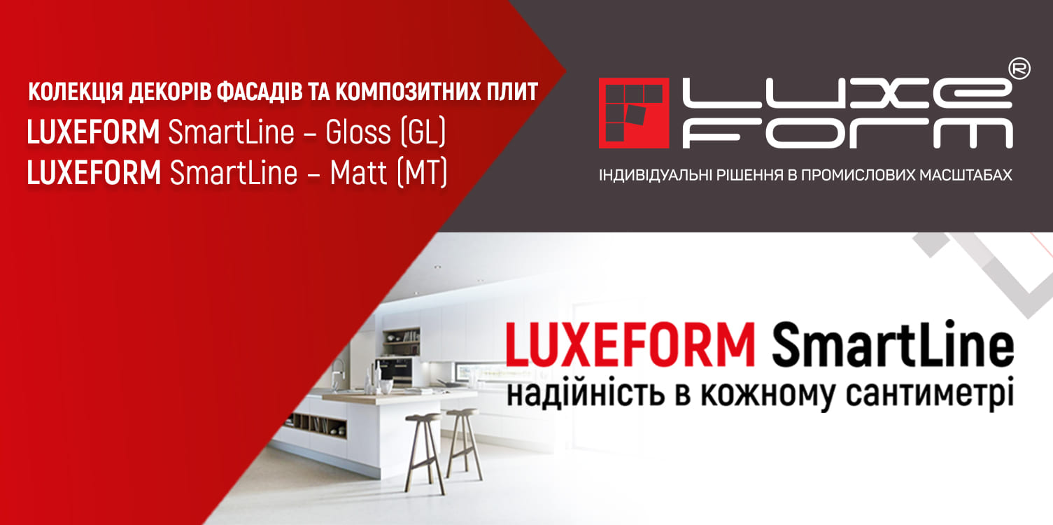 ТМ «LuxeForm» | Добро пожаловать на сайт торговой марки «LuxeForm»